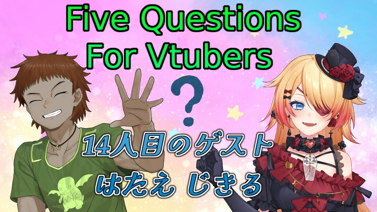 ＃14 vtuberがお互いに5つの質問をしてお互いのことを更に知るトーク番組 five questions for vtubers 14人目 ...