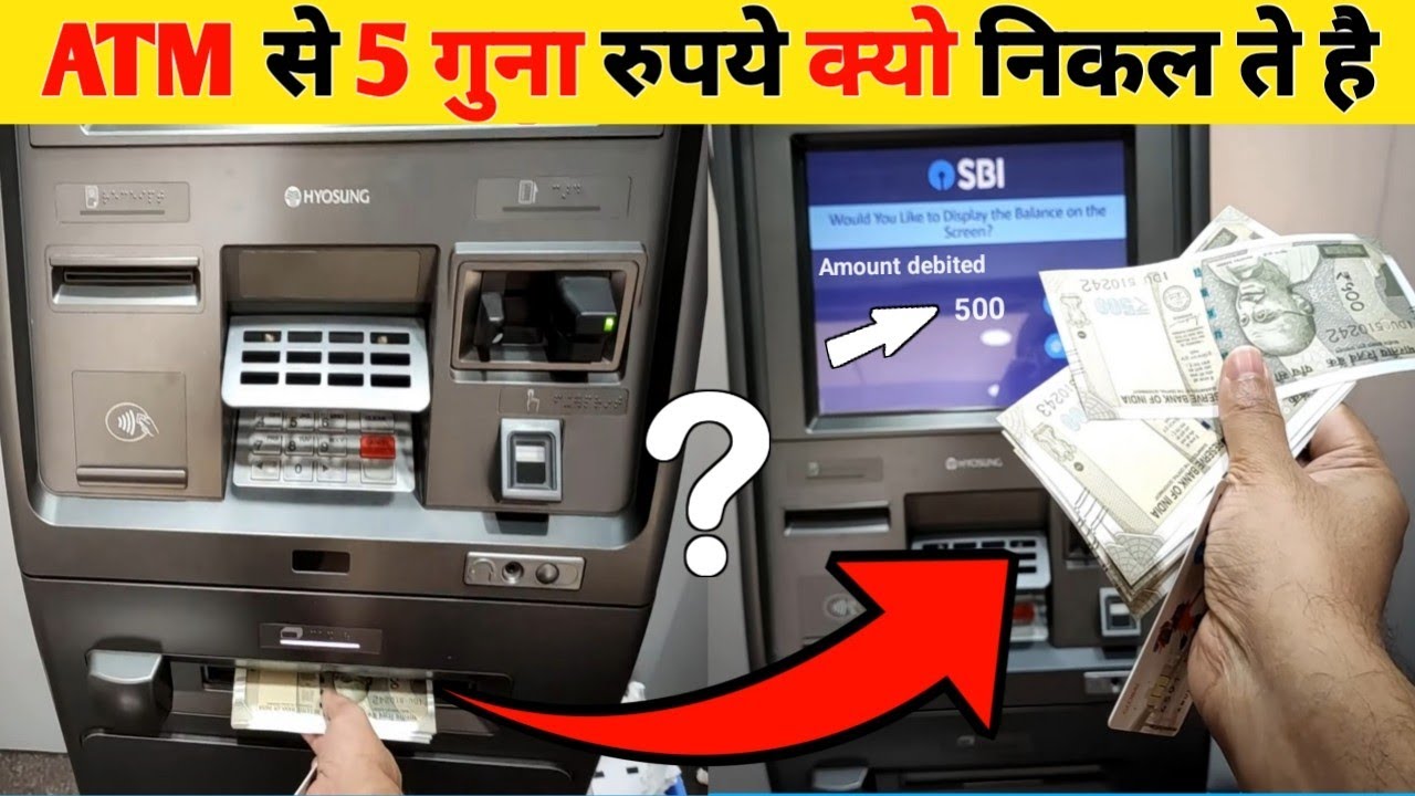 ATM से 5 गुना रुपये क्यों निकलते हैं | Why ATM gives 5 x rupees |12 ...