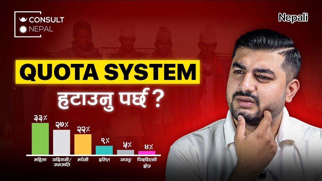 QUOTA SYSTEM should be removed from NEPAL? | Consult Nepal - YouTube