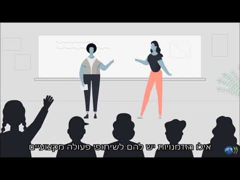 TALIS Video with Hebrew subtitles