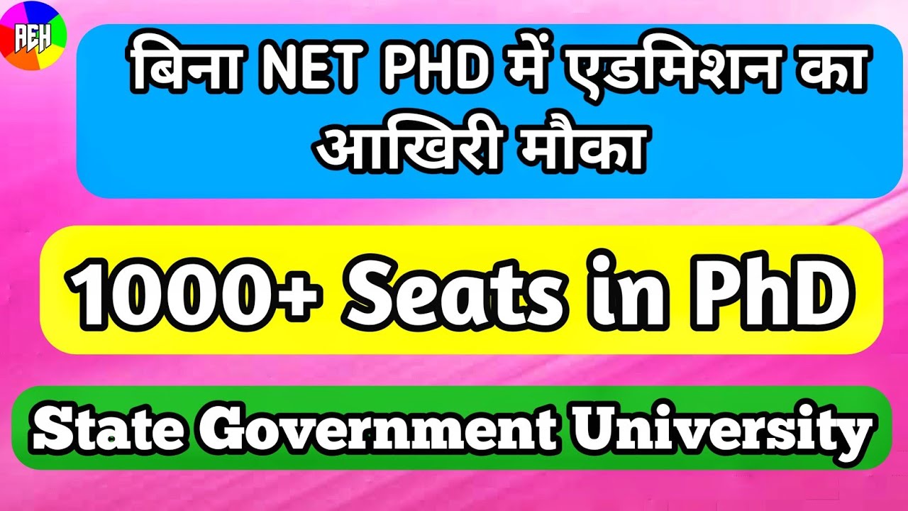 1000+ PhD Seats | State Govt. University PhD Admission 2024 | DDU PhD Admission 2023-24 - YouTube