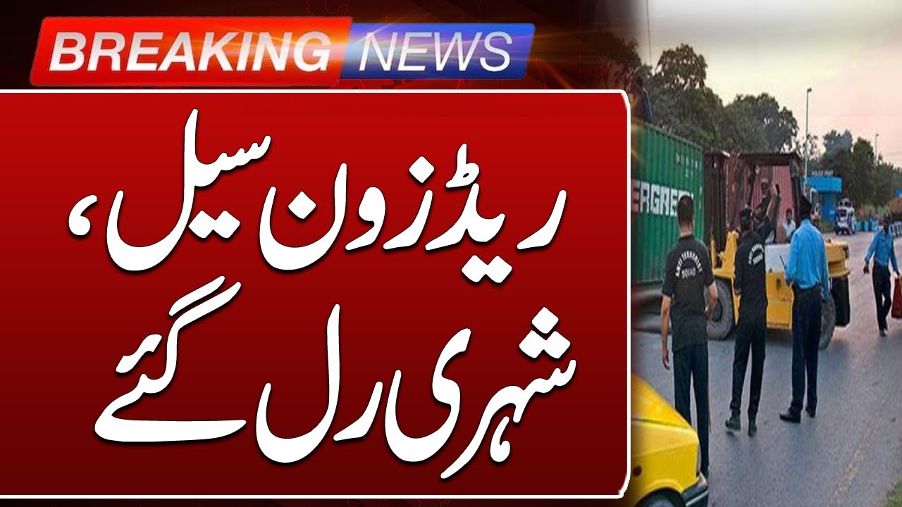 Road closed in Red Zone | Security on High Alert | Such News - YouTube