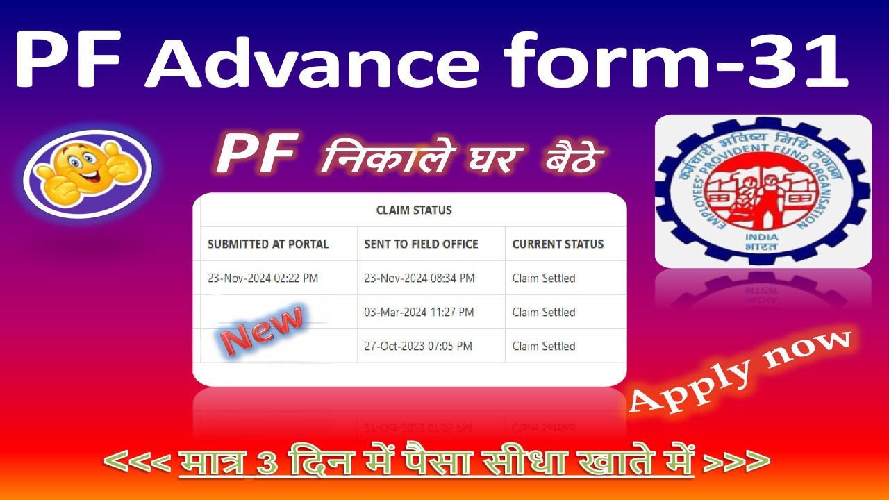 PF withdrawal process online 2024 (Form-31) pf advance form 31 kaise ...
