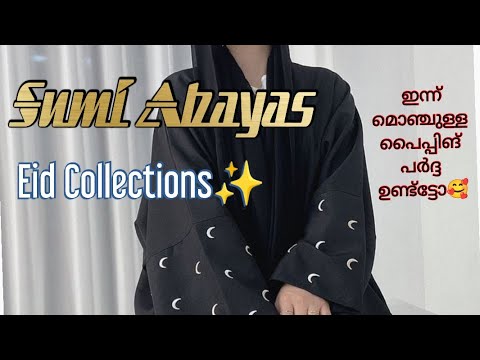 Eid Abaya Collections 2024/Piping Parda/Affordable Parda/Embroidery ...