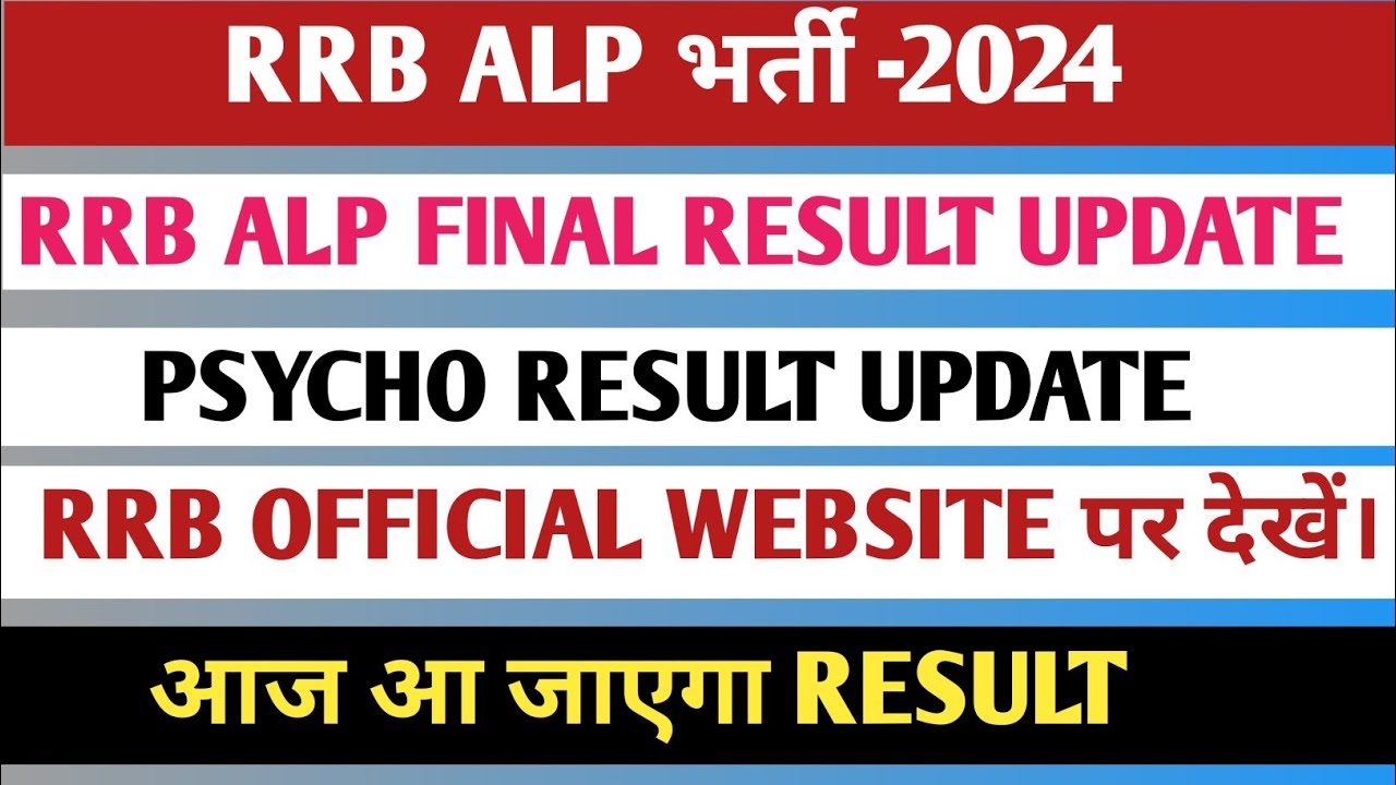 RRB ALP FINAL RESULT UPDATE &ALP CBAT SCORE CARD UPDATE 🔥 Update RRB ...