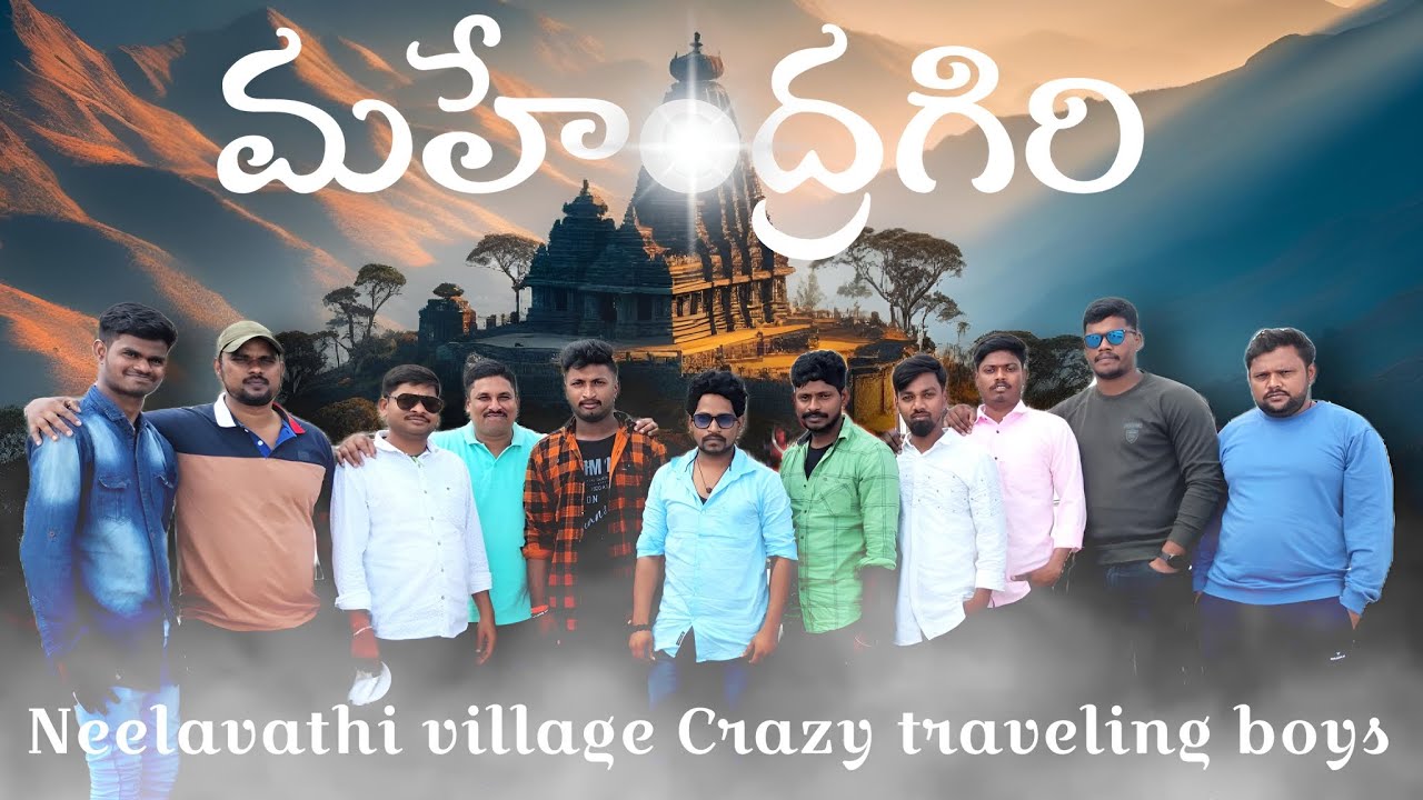 MAHENDRA GIRI - NEELAVATHI VILLAGE CRAZY TRAVELING BOYS - YouTube