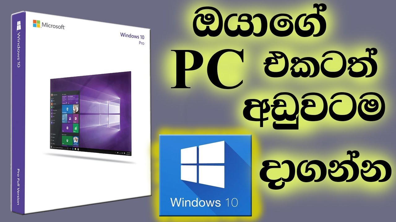 අඩුම අඩුවට Windows 10 Pro Genuine License?? | Windows 10 Pro Genuine ...