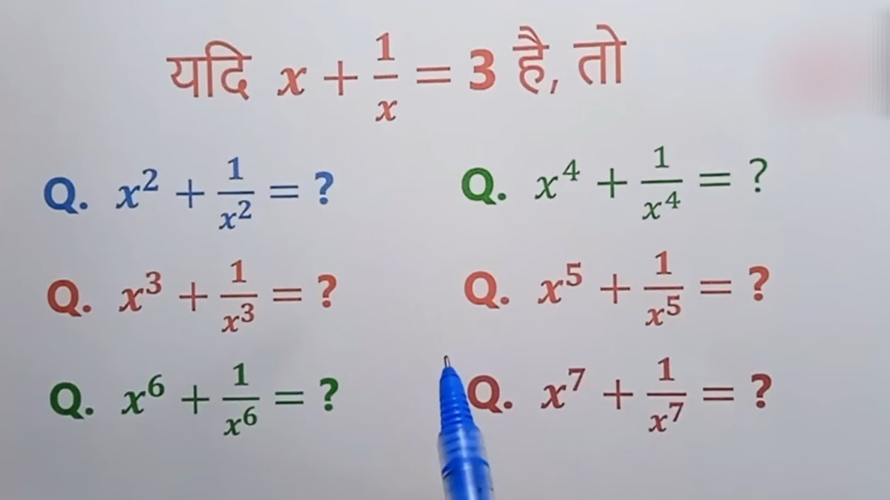 Algebra question and concept with example - YouTube