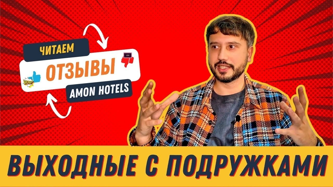 Приехали на выходные с подружками в отель Amon Hotels 4* Belek | Отзывы ...