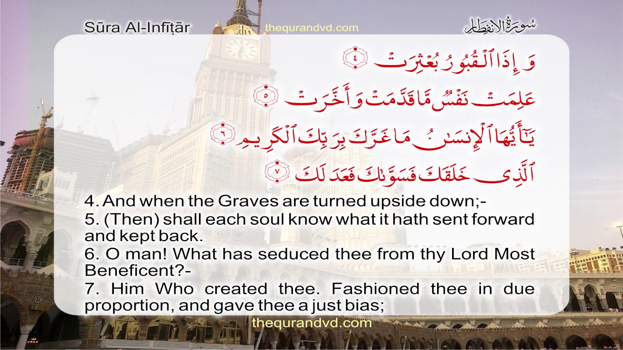 Surah 82 Chapter 82 Al Infitar HD Quran with English translation by