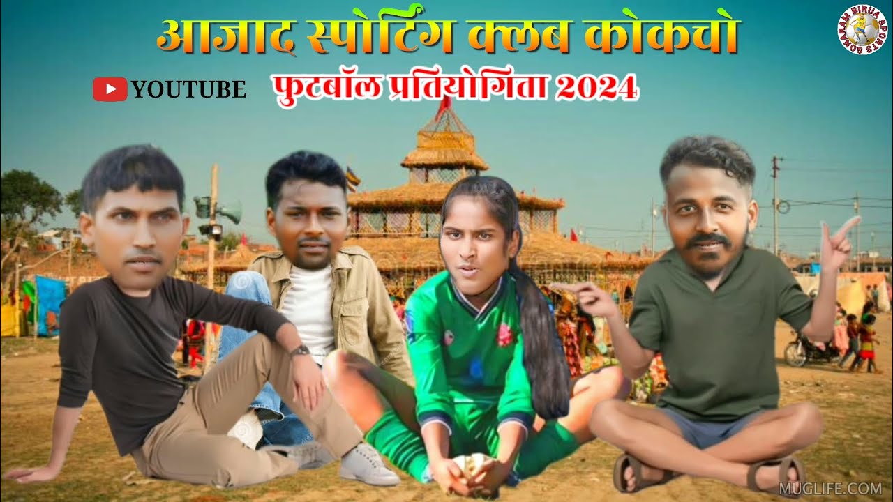 AAZAD SPORTING CLUB KOKCHO 5DAYS FOOTBALL TOURNAMENT 2024||Sonaram ...