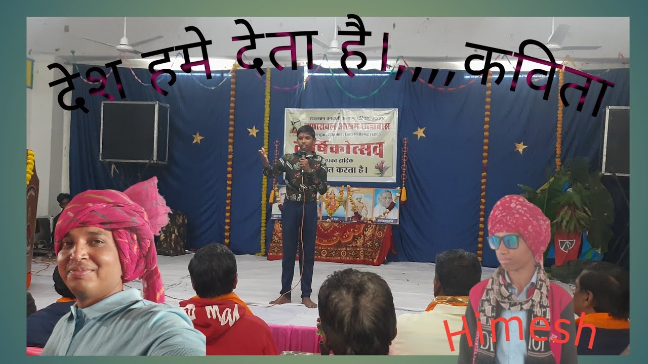 देश हमे देता,,,@Himesh Kumar - YouTube