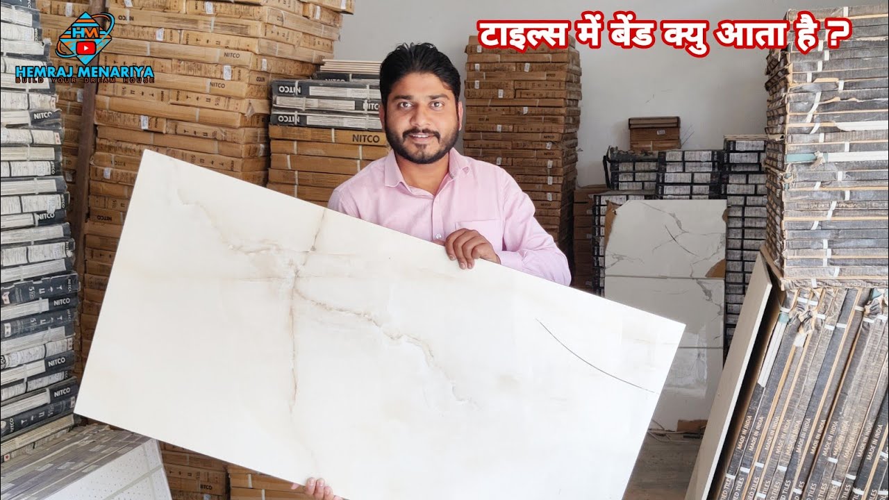 टाइल्स में बेंड क्यु आता है ? | Why do tiles bend ? | - YouTube