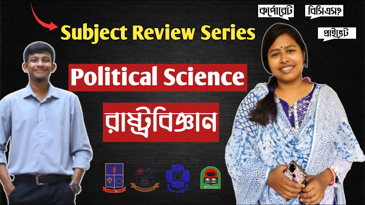 Political Science Subject Review | রাষ্ট্রবিজ্ঞান সাবজেক্ট রিভিউ | GST ...