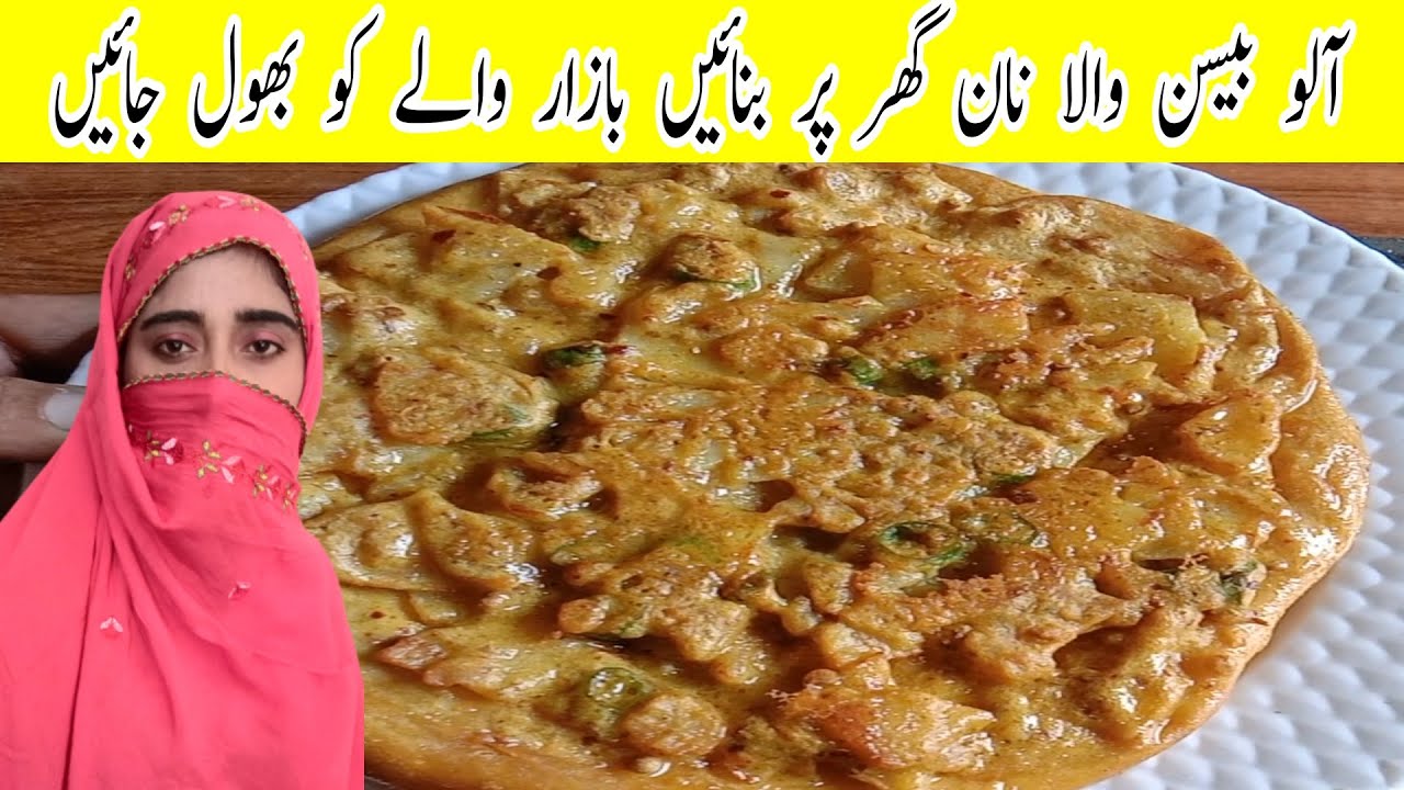 Besan wala Naan recipe | Besan wala banane ka tarika |Tala hua Naan ...