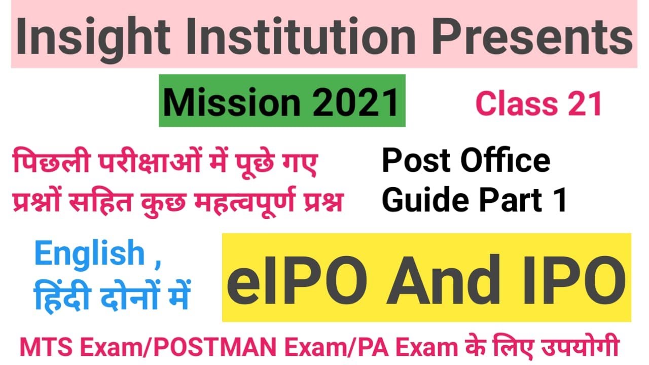 Post Office Guide Part 1 Questions And Answers l Indian Postal Orders ...