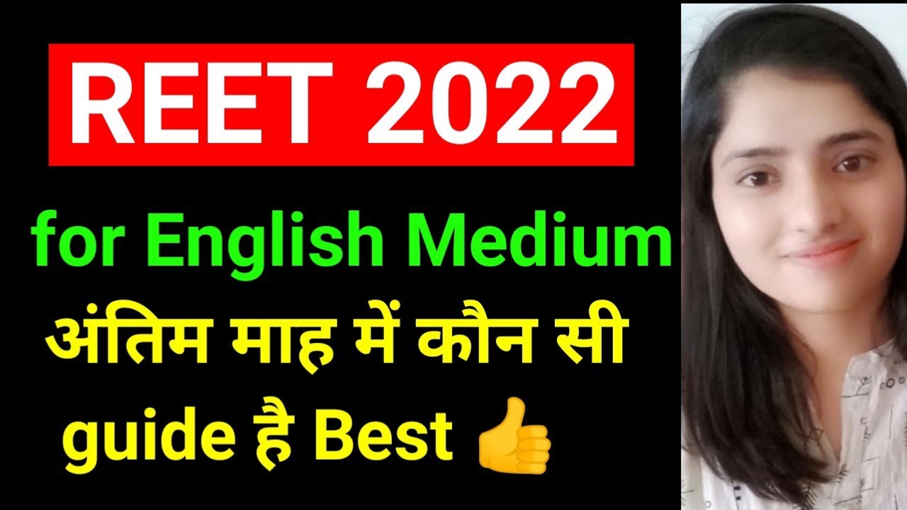 Best Books for REET 2022 | for English medium .Best Books for Level 1 ...