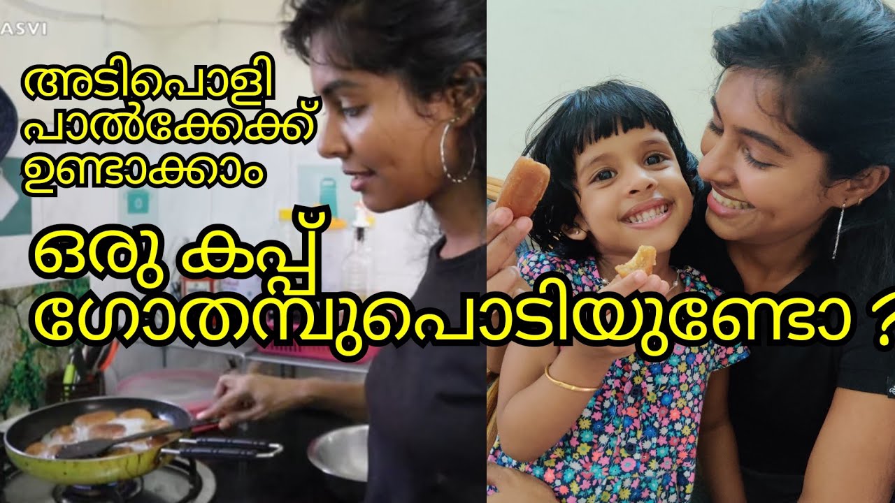 Trying out viral cooking recipe in Malayalam|Honest Review|Easy milk ...