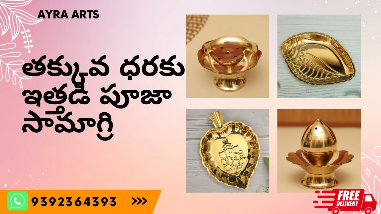 Affordable Brass Items Discover Ittadi Pooja Samagri with Agarbatti ...