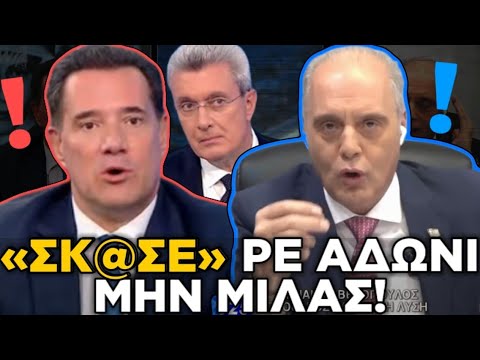 ΧΑΜΟΣ ΣΤΟΝ ΑΝΤ1 ΜΕ ΤΟΝ ΒΕΛΟΠΟΥΛΟ «ΜΟΚΟ ΤΩΡΑ ΑΔΩΝΙ!» ΤΑ ΑΚΟΥΣΕ ΓΙΑ ΤΑ ...
