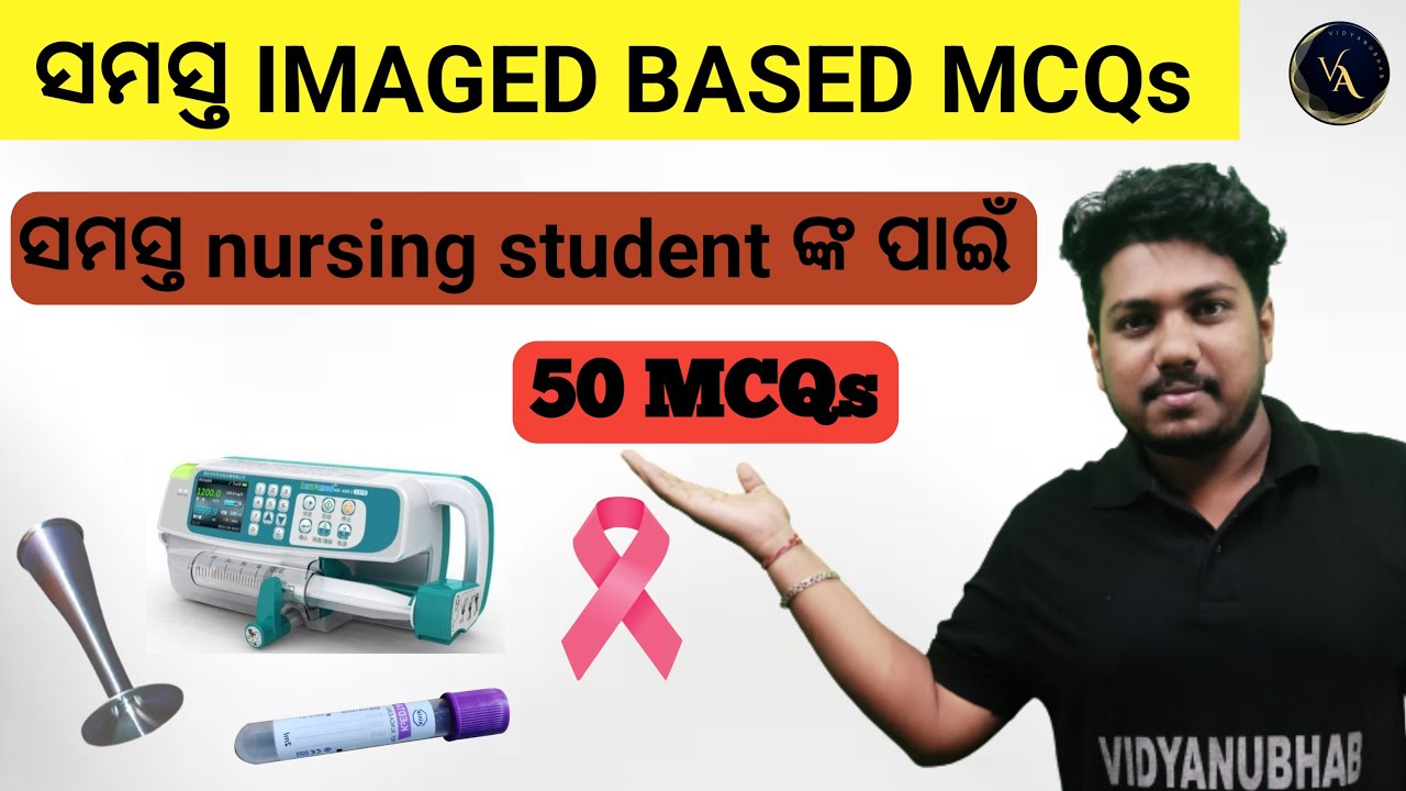 50 MCQ // IMAGE BASED MCQ// MOST IMPORTANT //ALL NURSING STUDENT ...