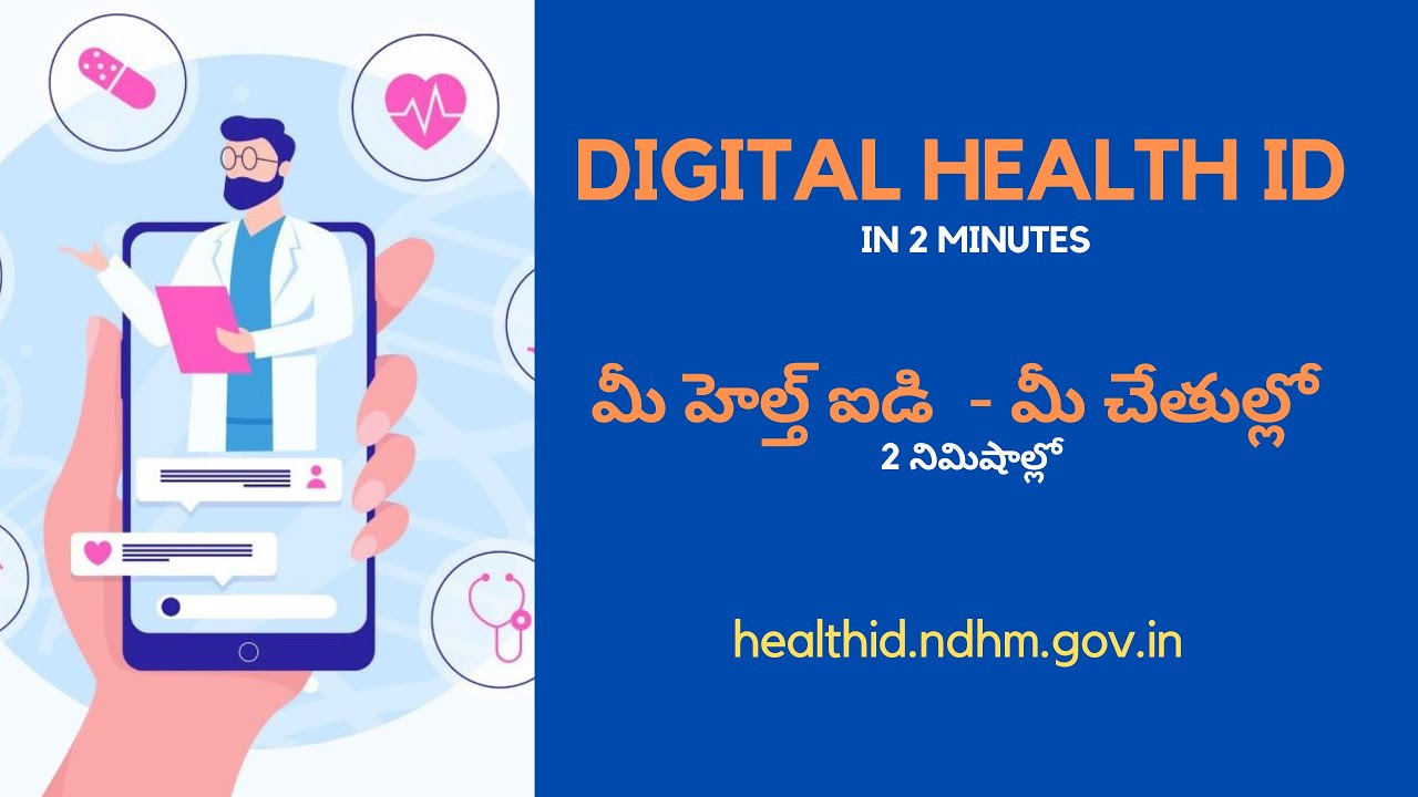 CREATE YOUR HEALTH ID IN 2 MIN || మీ హెల్త్ ఐడి 2 నిమిషాల్లో - మీ ...