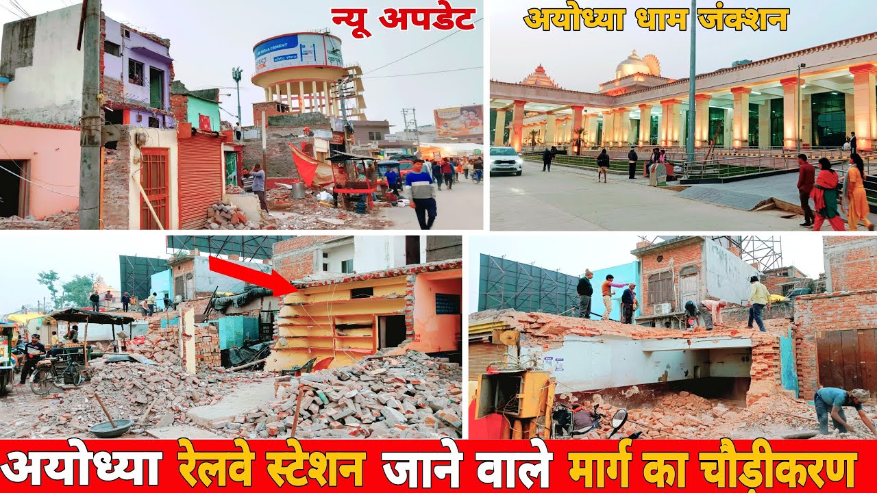 Ayodhya new road widening project/Ayodhya development/Ayodhya ram ...