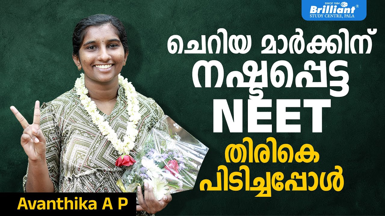 How I Turned My NEET Setback into a Comeback? | Avanthika A P - YouTube