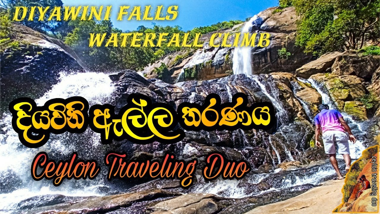 DIYAWINI FALLS WATERFALL CLIMB - දියවිනි ඇල්ල තරණය - YouTube
