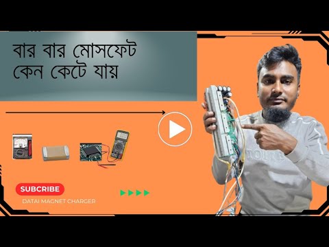 Datai Magnet Charger is live how to datai controller বারে বার মসফেট কেন কেটে যায় - YouTube