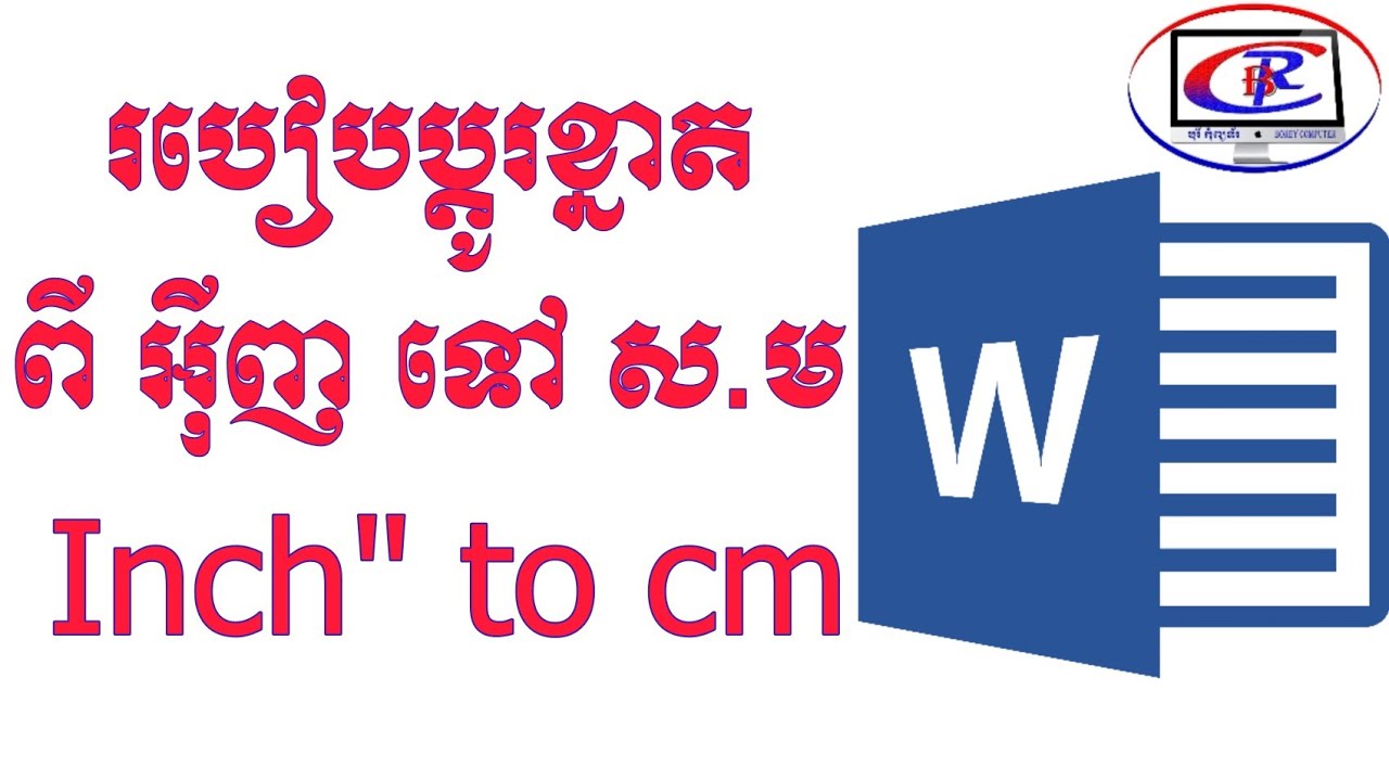 How To Change Inch To Cm In Word by how-to-change-inch-to-cm-in-word-by