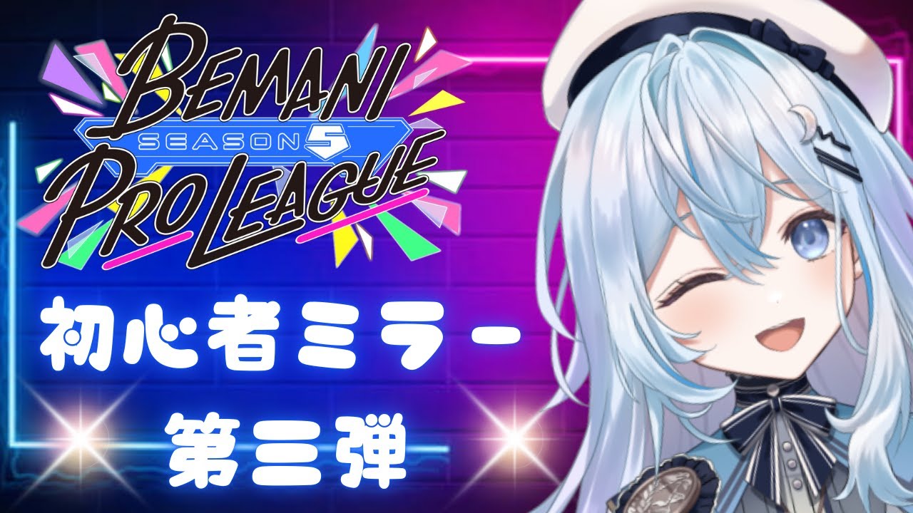 【ミラー配信/#PR 】BPL S5 第4試合WATCH PARTY！ 前回の感想もたくさんお話しした―い【#上月みやこ/ #あすらび ...