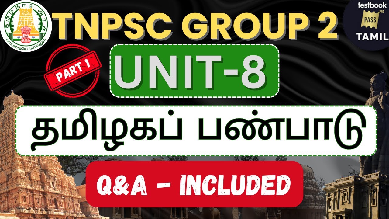 TNPSC Group 2 UNIT 8 Tamizhaga Panpadu Complete Discussion | PART 1 ...