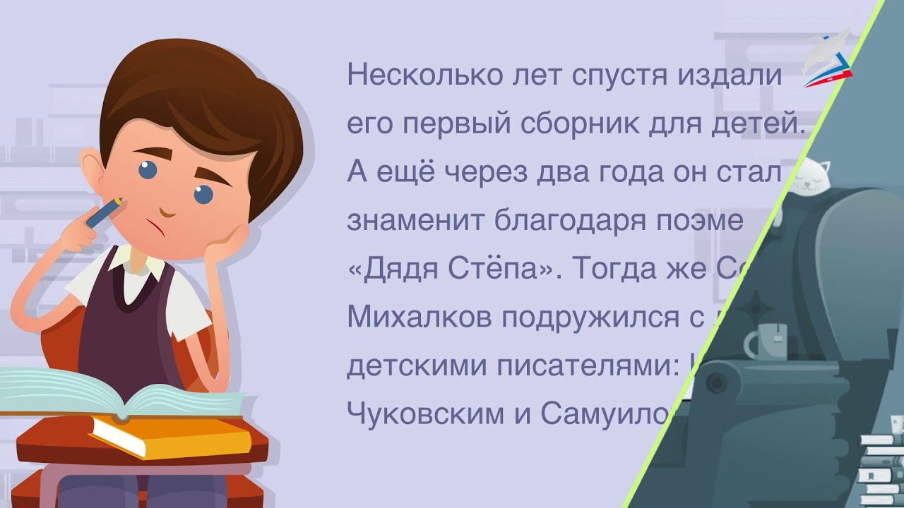 Литературное чтение. 1 класс. С.Михалков "Бараны" - YouTube