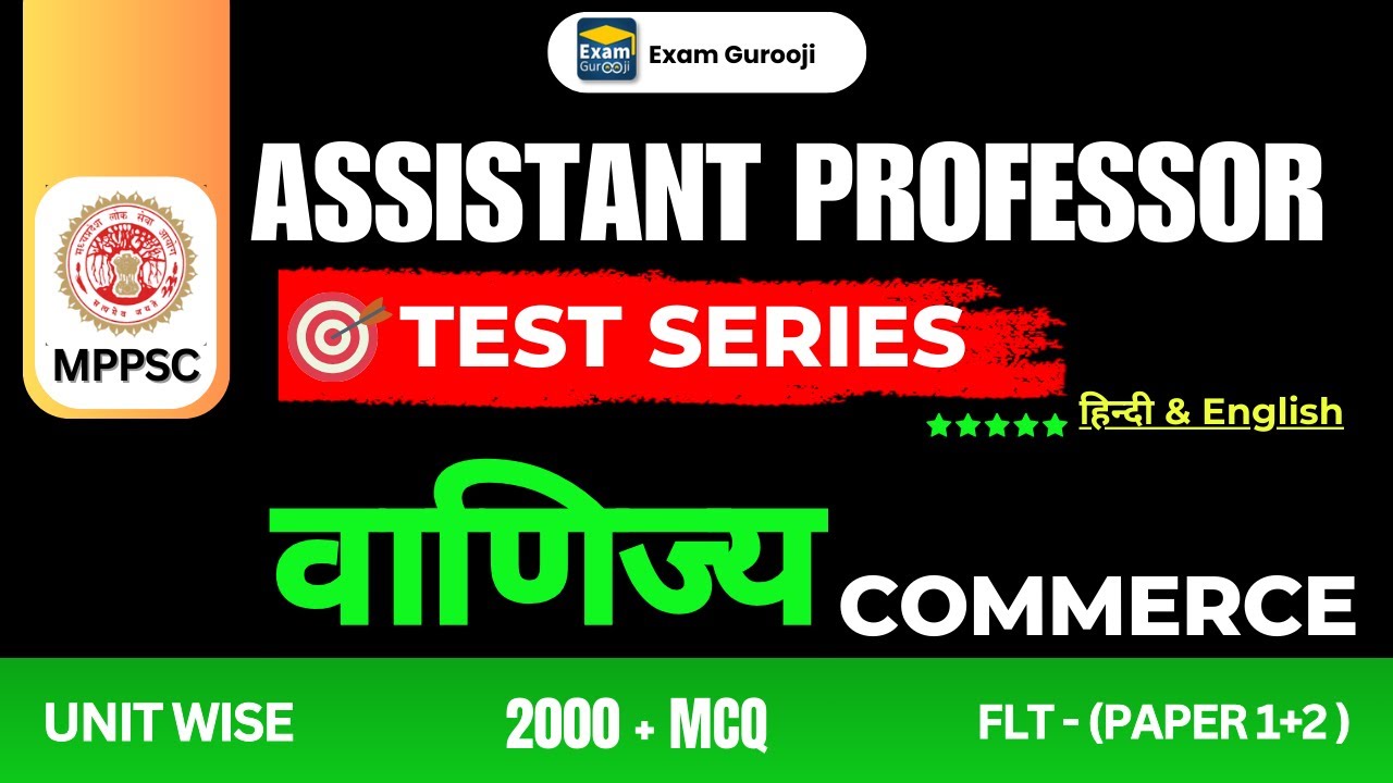 commerce | Paper - 2 | | Test Series | MP Assistant Professor | - YouTube