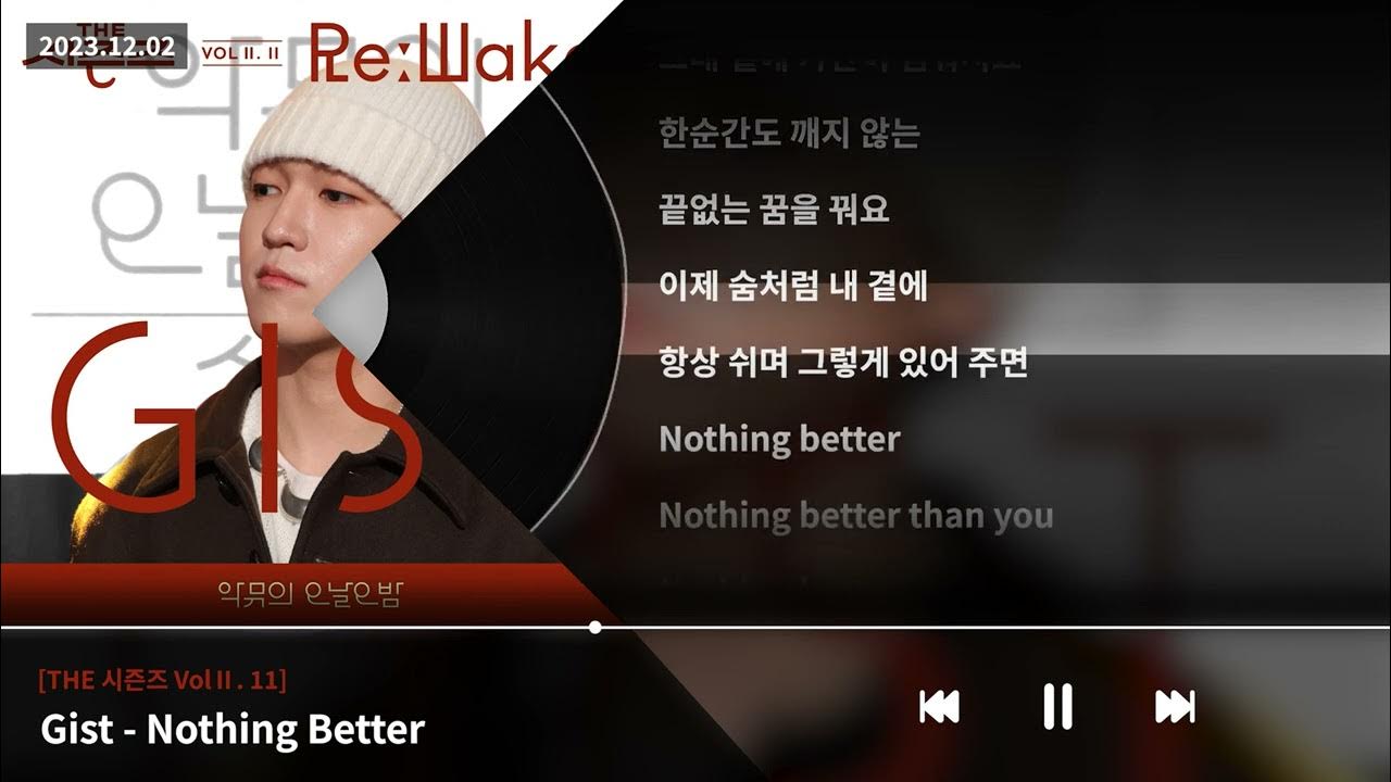 Gist - Nothing Better [[THE 시즌즈 VolⅡ. 11] 〈악뮤의 오날오밤〉 ReːWake x Gist]ㅣLyrics/가사 - YouTube