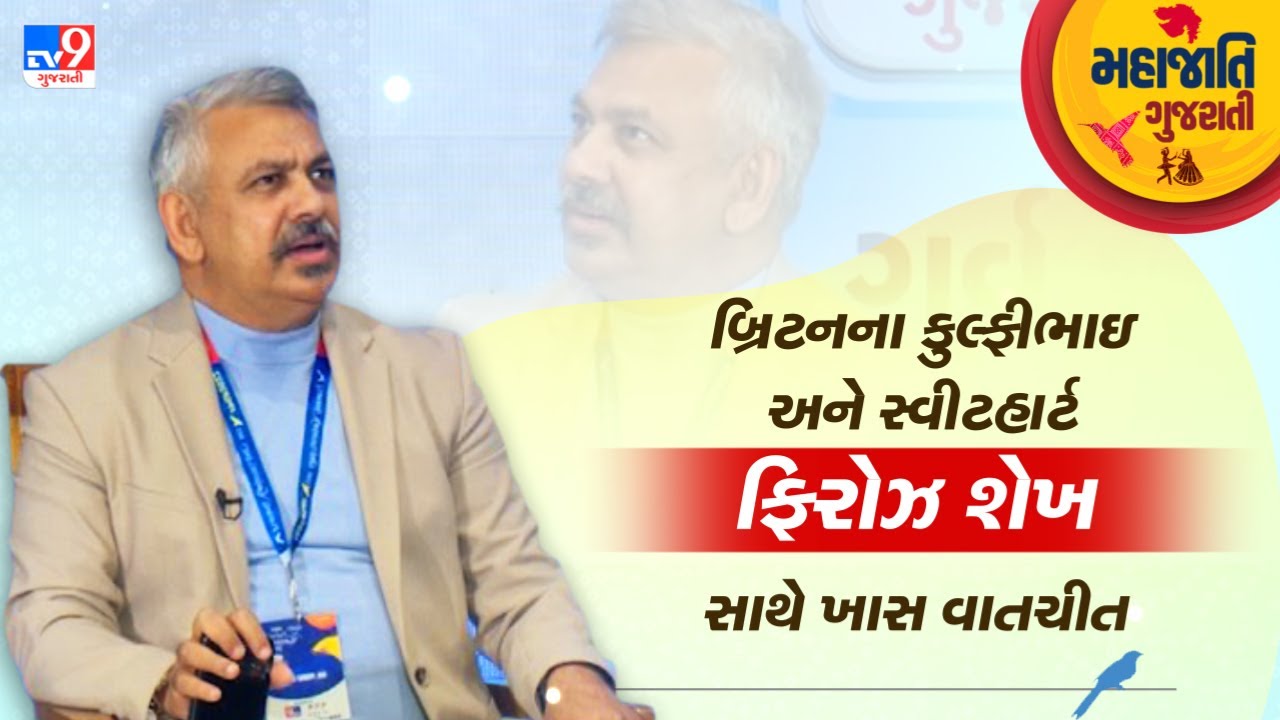 Industrialist Firoz Sheikh's incredible journey from Valsad to Britain ...