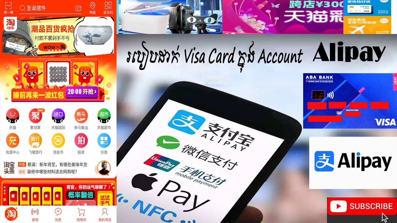 03-របៀបដាក់ Visa Card ក្នុង Alipay តាមទូរស័ព្ទដៃ Andrio | How to add ...