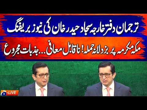 🔴 LIVE: FO Spokesman Sajjad Haider Khan’s Weekly News Briefing | Geo News