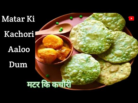 Koraishuti'r Kochuri, Aloor Dum | मटर कचौरी, निरामिस आलूदम | Bengoli ...