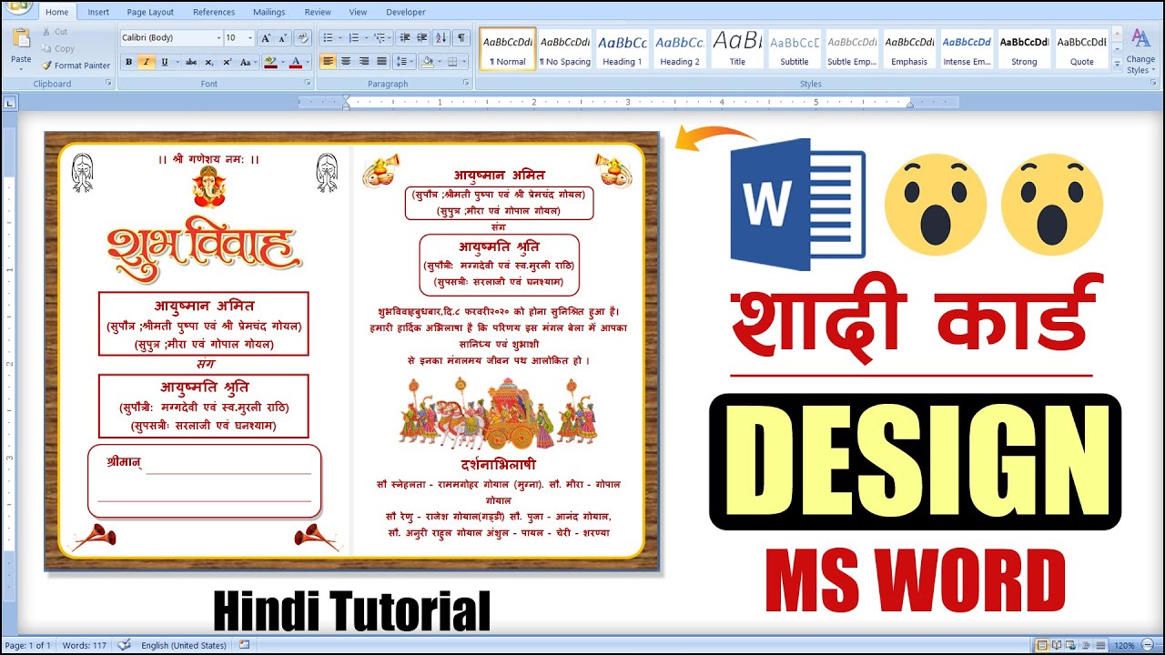 How to make Wedding Card Design in MS Word 2007 || Shaddi ka card kaise ...