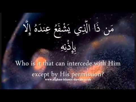 Ayatul Kursi with Farsi translation