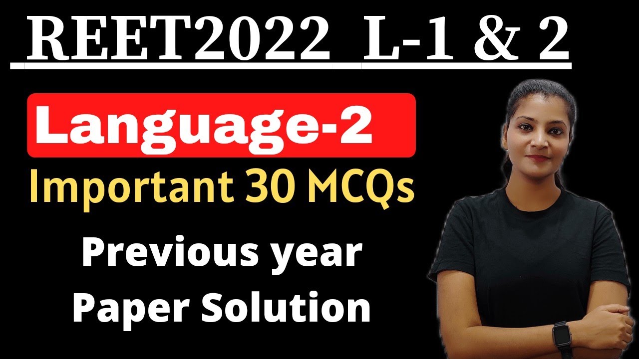 REET2022 || Mock Test || reet language 2/ Reet previous year paper ...