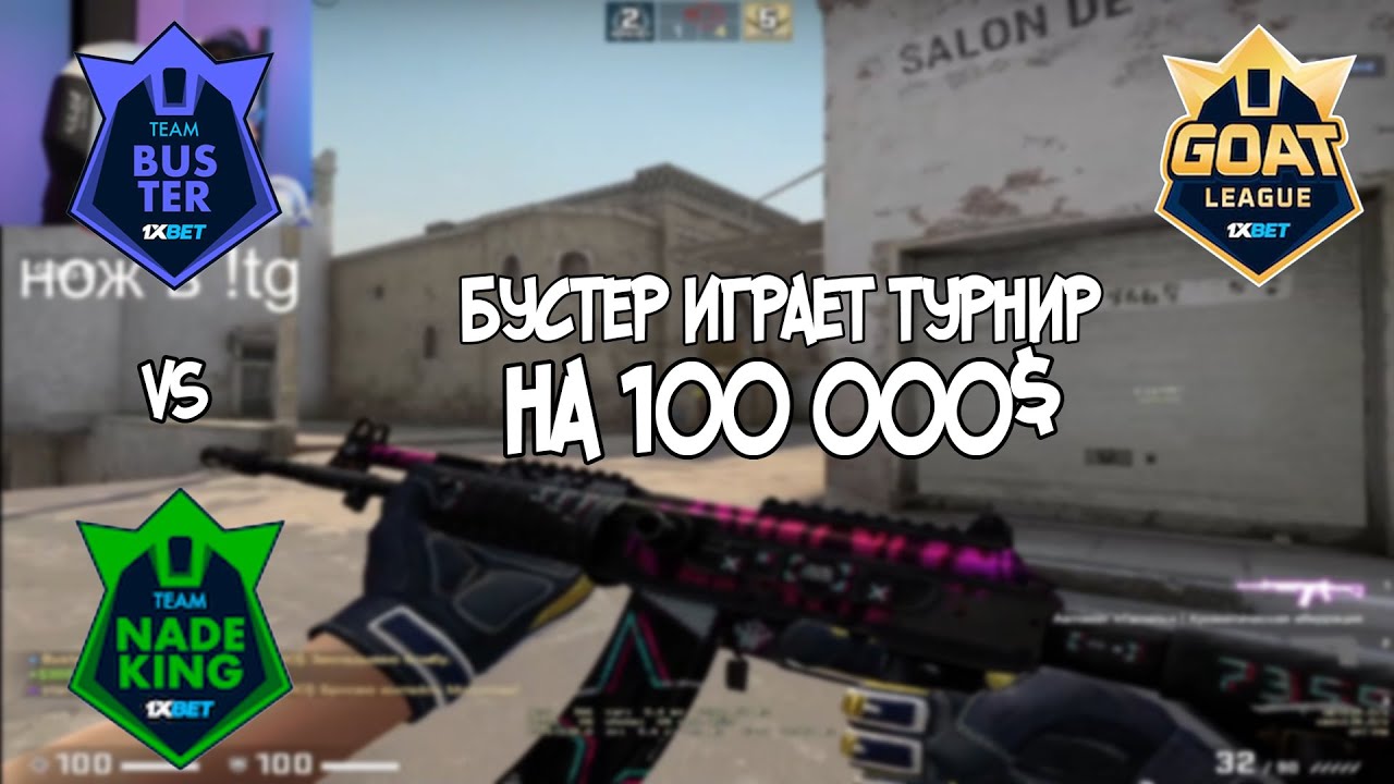 Team Buster vs Team NadeKing | 1xBet GOAT League 2023 | Highlights ...