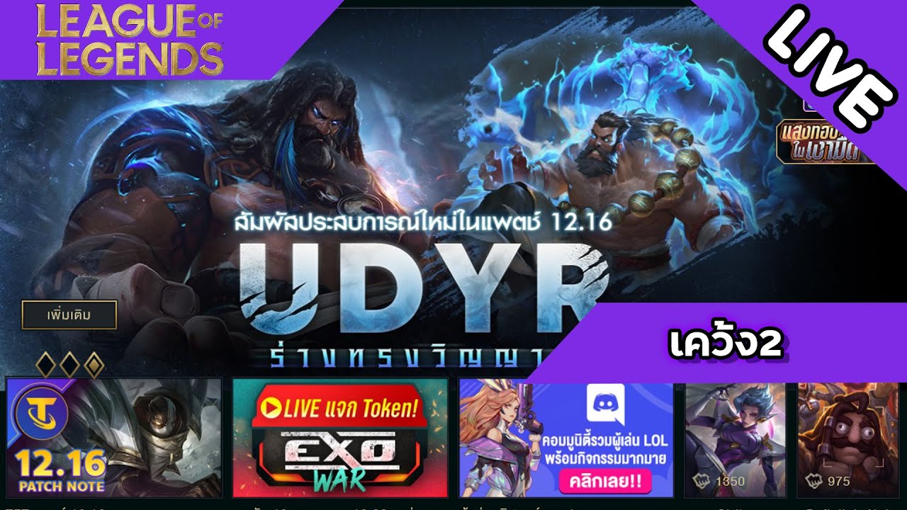 League Of Legends TH 2 L Live YouTube league-of-legends-th-2-l-live-youtube