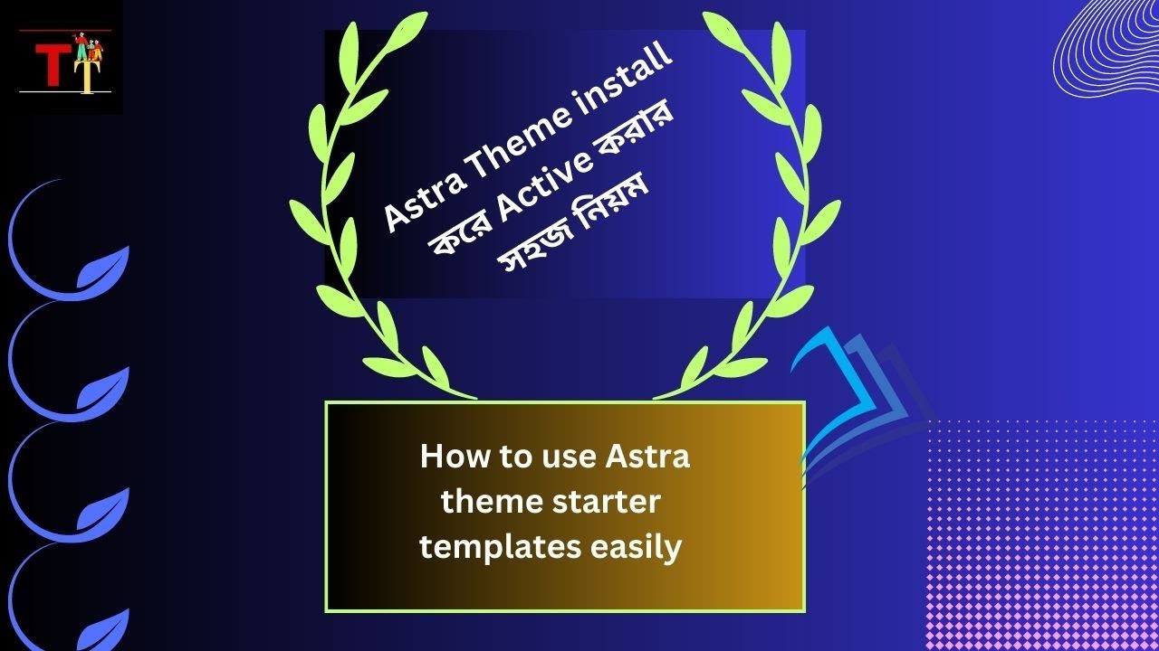 Astra Theme install করে Active করার সহজ নিয়ম | How to use Astra theme ...