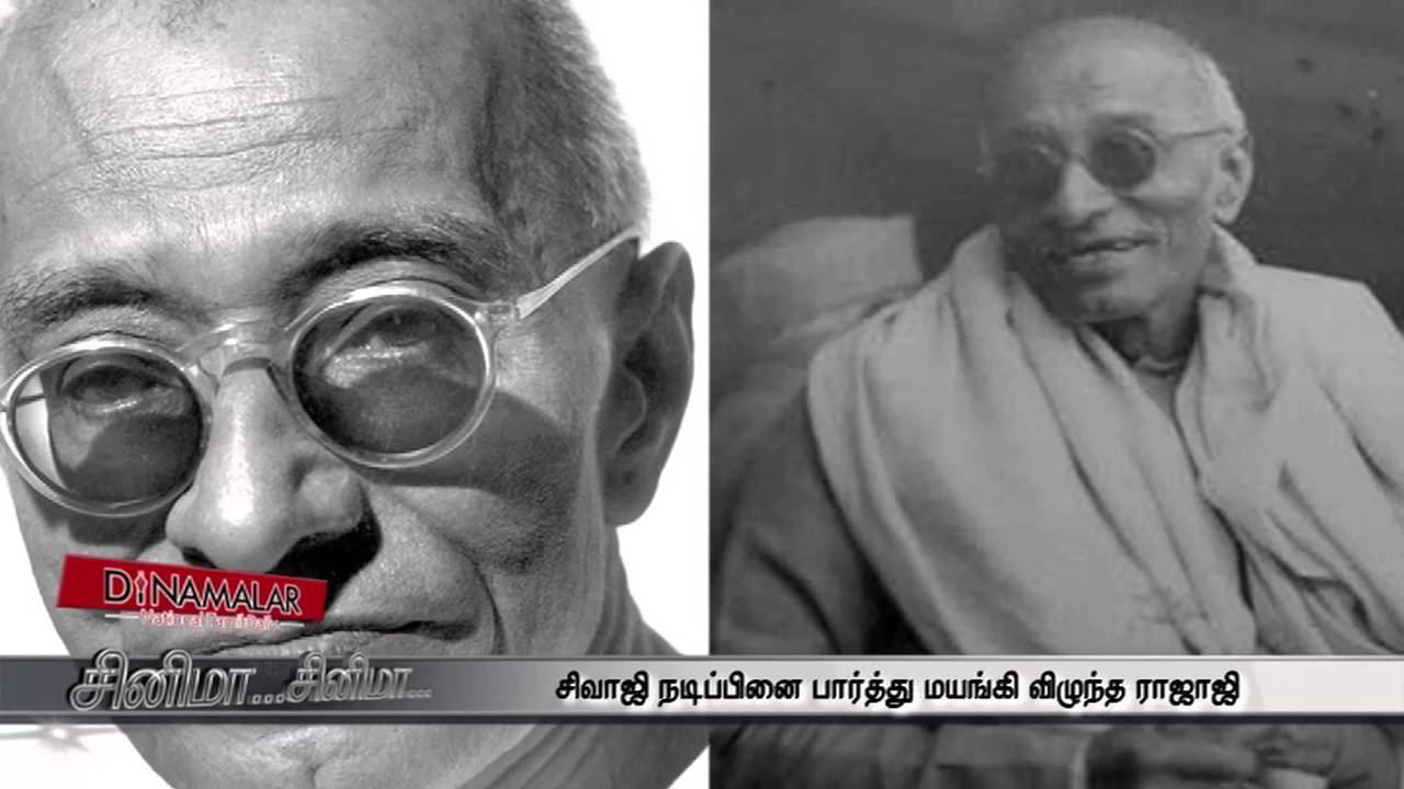 Leader Rajaji Fainted Seeing Actor Sivaji Ganesan Acting as ...
