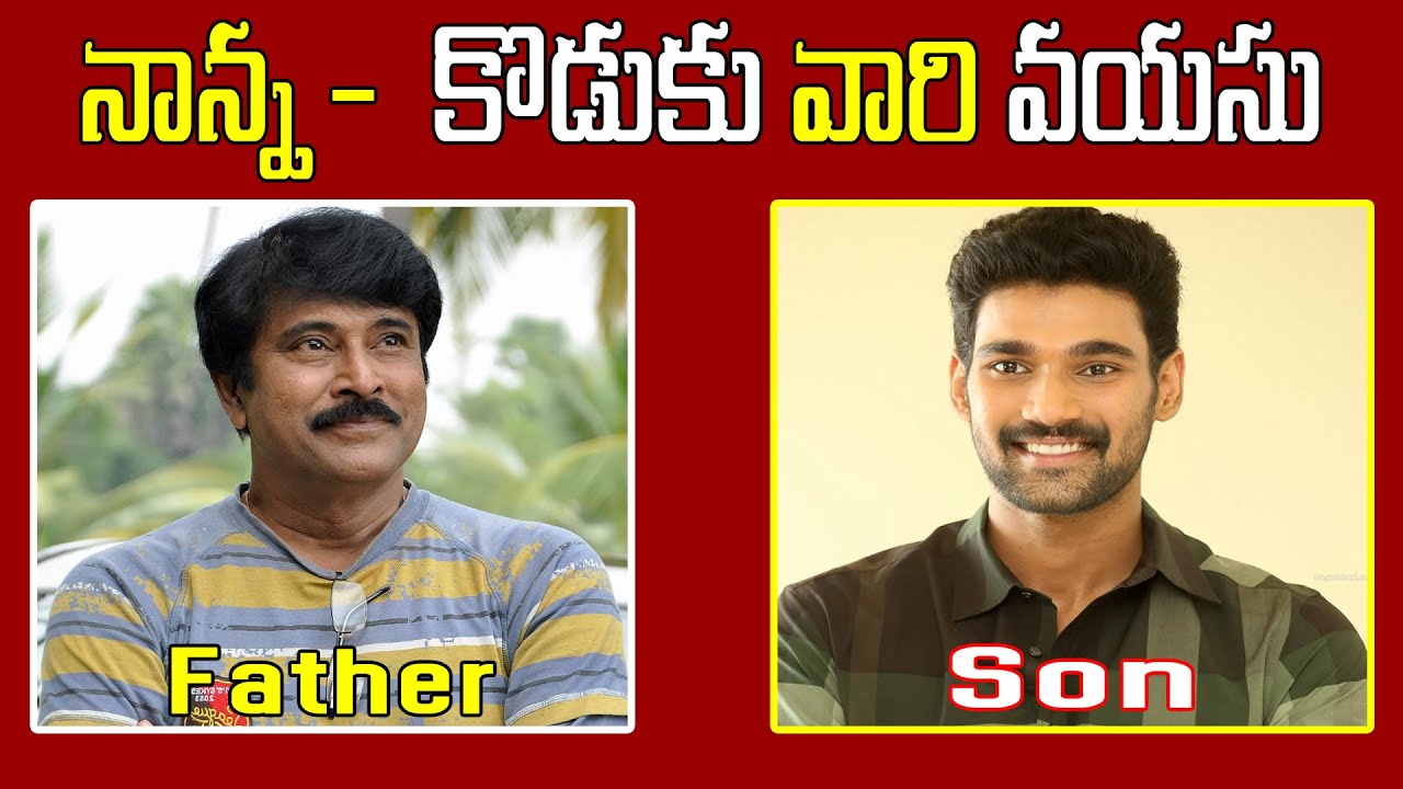 నాన్న కొడుకు వారి వయసు // Father's Son Is Their Age // Biography of ...