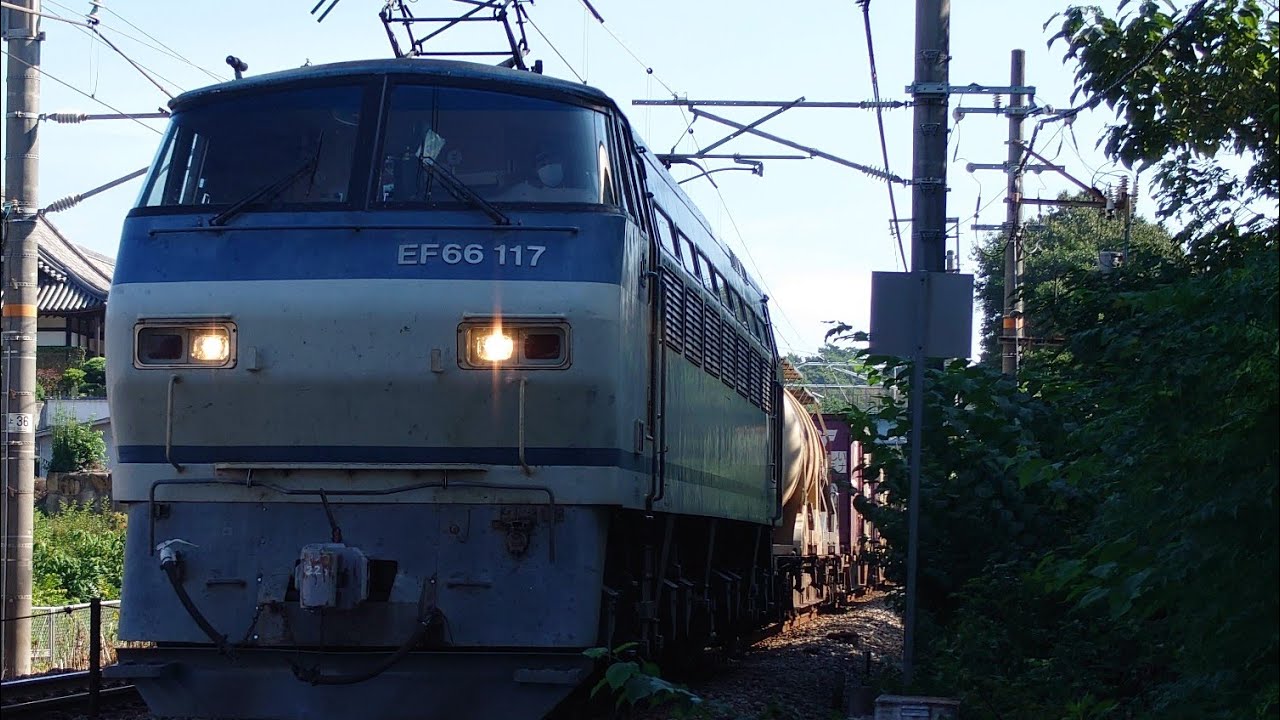 山陽本線下り EF66-117 67ﾚ サメ貨物 2022/9/15 - YouTube