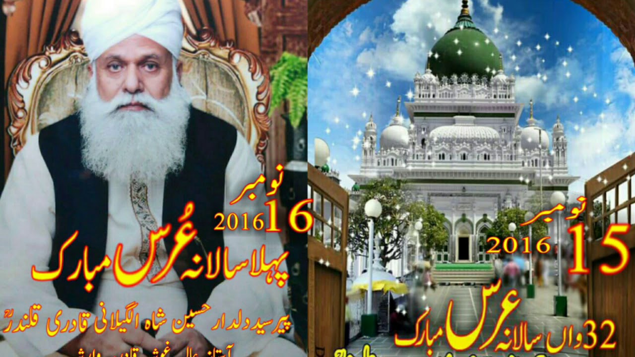Urs waris pak 2016(2) - YouTube
